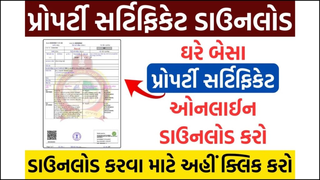 How to download property certificate online - sandeshedu.com