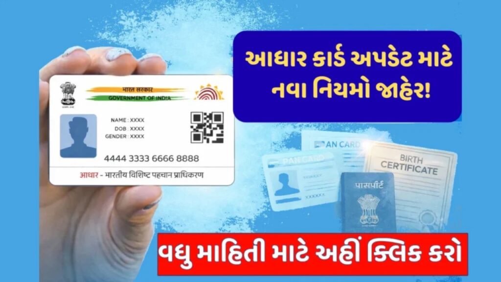 Aadhaar Update Rules 2026 Important news for Aadhaar card update Free ...