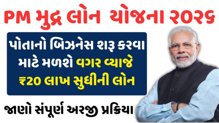 PM Mudra Loan Yojana 2026: Eligibility, Benefits, and How to Apply ...